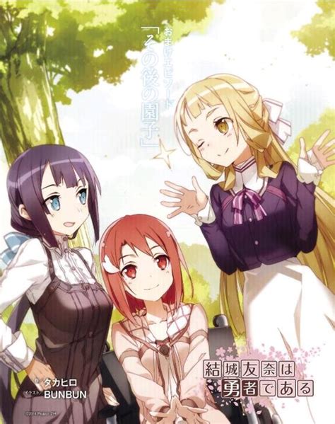 Washio Sumi Wa Yuusha Da Aru Sonoko After Baka Tsuki