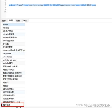 mysql按照汉语拼音首字母a z排序 数据库mysql 支持a 排序 csdn博客
