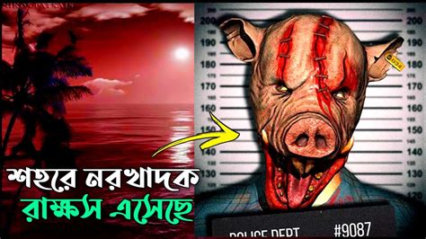 নরখদক রকষস আমক বনদ করছ 911 Cannibal Horror Escape