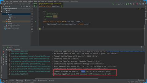springboot 概念与基础搭建 腾讯云开发者社区 腾讯云