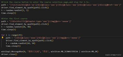 基于python的网页自动翻页控制 基础探索 python html page mouse 车学长的博客 csdn博客