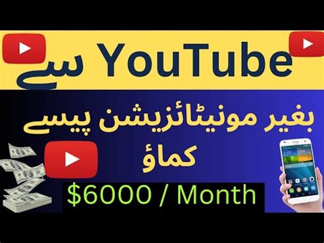 How To Make Money On YouTube Without Making And Uploading Videos Never
