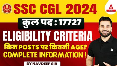 Ssc Cgl Eligibility Criteria Ssc Cgl Post Wise Age Limit Full