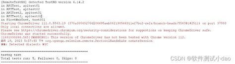 java自动化测试框架 testng详解 csdn博客