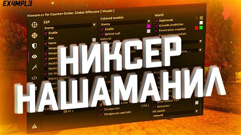 Nixware Cs Go Youtube