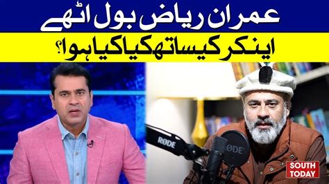 Anchor Imran Riaz Khan 1st Podcast After Release Shocking Revelations