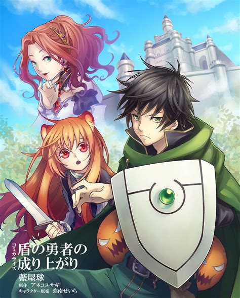 Raphtalia Iwatani Naofumi And Malty S Melromarc Tate No Yuusha No