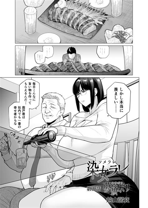 Read Etuzan Jakusui Somerare Mizu Yari 5 Hentai Porns Manga And