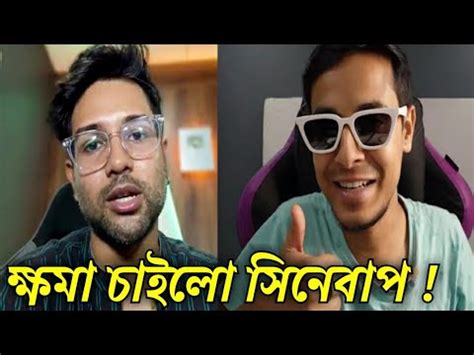 কষম চইল Cinebap vs Bong Guy North Bengal Vs South Bengal