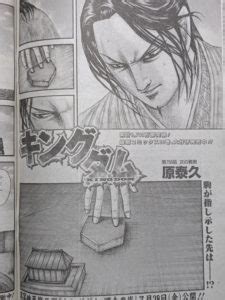 キングダム756話ネタバレ秦国次の標的は韓 ワンピース考察甲塚誓ノ介のいい芝居してますね