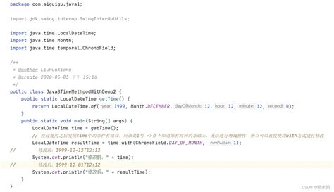 java线程安全的时间类 calendar 线程安全 csdn博客