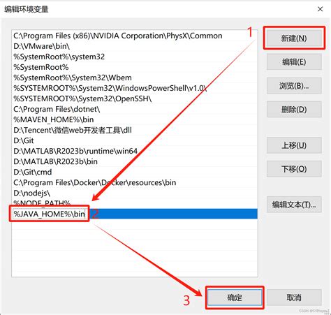 java安装及环境配置详细教程 java安装教程及环境配置方法 csdn博客
