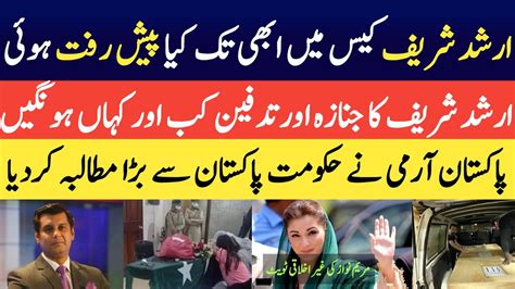 Senior Anchor Arshad Sharif Case Latest Update Youtube