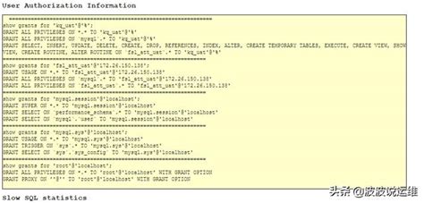 分享一份实用的mysql数据库巡检脚本，值得收藏 oracle数据库巡检脚本