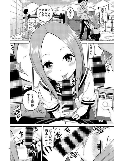 同人CGレビュー学園もの 露出 ぽぽちち とろかし上手の高木さん