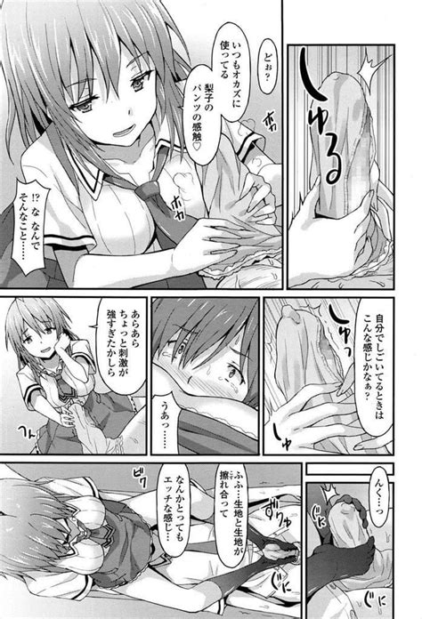 全2話エロ漫画前編妹が大好きな兄妹の友達JK達とカラオケJK2人に迫られ顔面騎乗されパンティ手コキ足コキ射精フェラチオ責め妹から