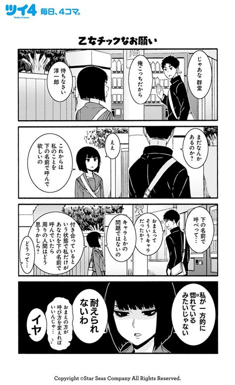 さかまき on Twitter RT twi yon 尻に敷かれるタイプ パートナーシップ 嫌なら言う 乙女チックなお