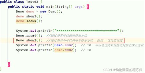 java基础 静态修饰符static static修饰类 csdn博客