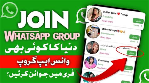 How To Join Whatsapp Group With Link Unlimited Whatsapp Group Kaise