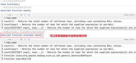 大数据离线阶段13：hive函数入门 知乎