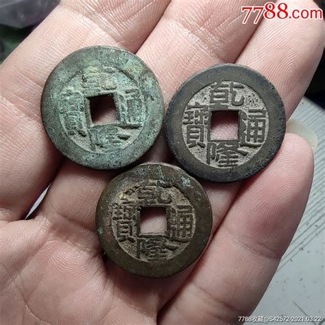 清 好品乾隆小乙草泉两枚 价格 68元 se79064440 古币 零售 7788收藏 收藏热线