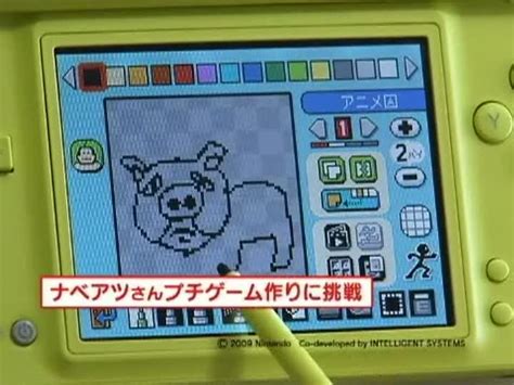 Wario Ware Do It Yourself Publicité japonaise 1 Vidéo Dailymotion