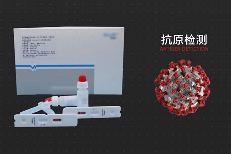 新冠抗原检测试剂盒是如何检测的 凤凰网视频 凤凰网