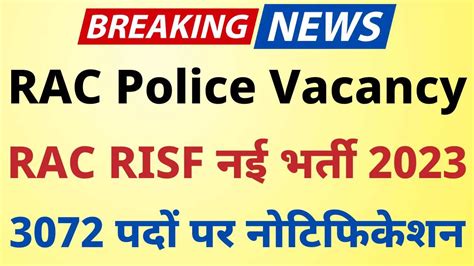 RAC Police Vacancy 2023 Rajasthan Police 3072 पद पर नई भरत RAC