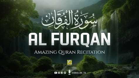 World s most beautiful recitation of Surah Al Furqan سورۃالفرقان