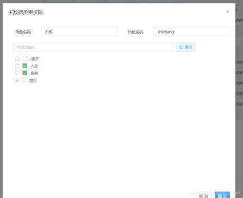 vue中使用layui tree
