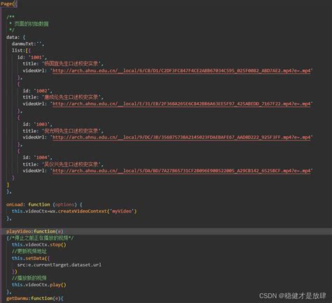 2022年夏季《移动软件开发》实验三报告 视频播放器 android 视频播放器实现实验图片 csdn博客