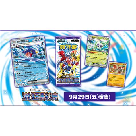 Sv A Ptcg