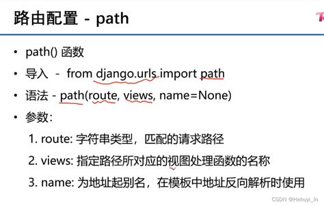 python django（二）—— 项目结构、配置简介、路由与视图函数 django python2项目 csdn博客