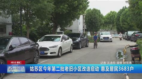 贯彻落实市委全会精神各地牢记嘱托感恩奋进 奋力推动高质量发展继续走在前列 CUTV苏州台
