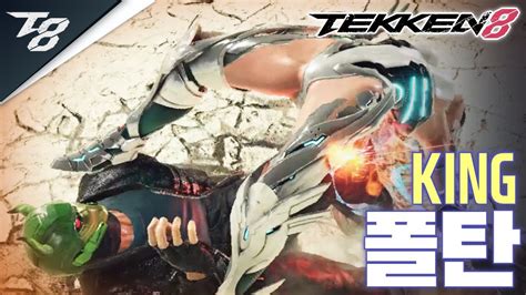 Tekken King Poltan Youtube