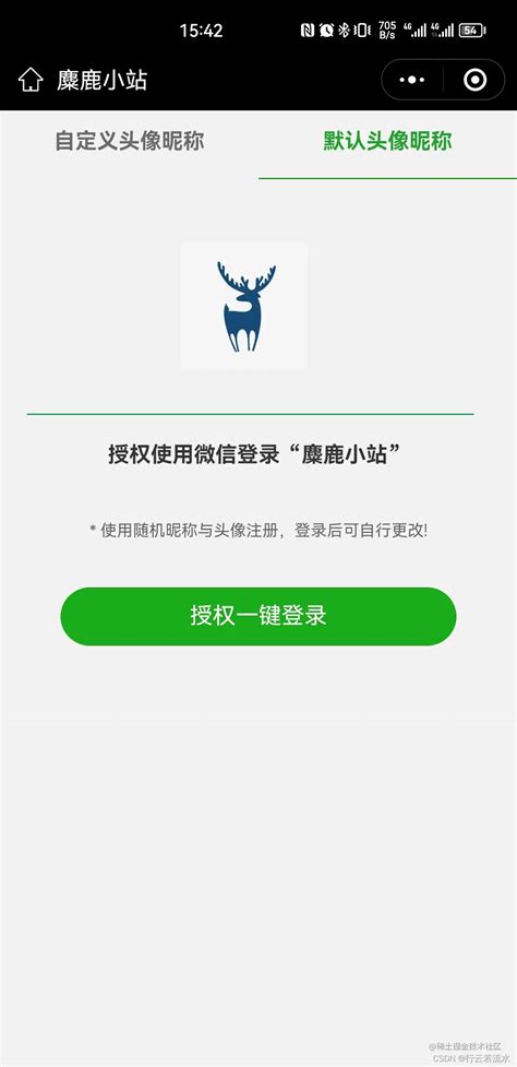 网站实现微信小程序扫码登录的方法前言 一、效果预览 网站端点击小程序图片，弹出小程序码 小程序端授权页面 二、前提条件 掘金