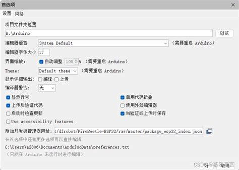 arduino ide和platformio ide的安装和环境配置 platformio 代码转到arduino ide csdn博客