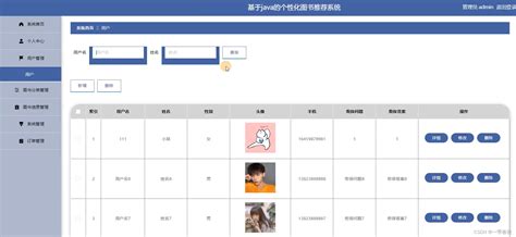 springboot vue实现个性化图书推荐系统的设计与实现 csdn博客