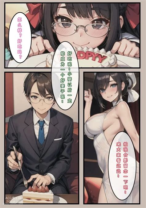 Ai Generated Chinese Hentai Manga Page
