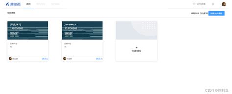 [高仿课堂派]学生老师课程管理系统（springboot vue mysql数据库） 课堂派源码 csdn博客