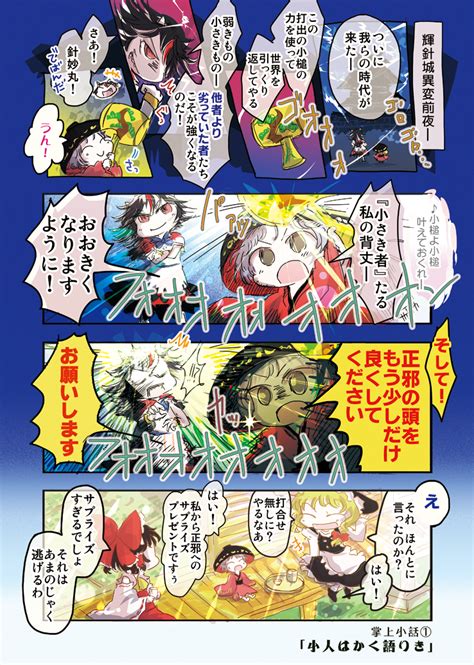 Hakurei Reimu Kirisame Marisa Kijin Seija And Sukuna Shinmyoumaru