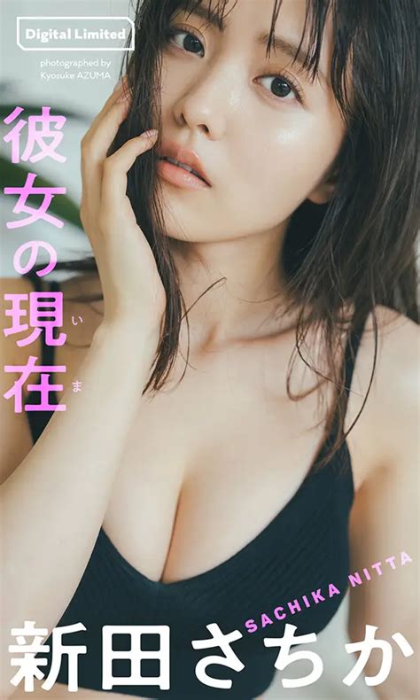 デジタル限定有那写真集バイク女子ゆうなの挑戦 A New Journey栗山秀作週刊プレイボーイ スポニチ
