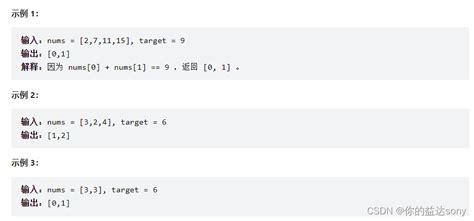 leetcode第一题两数之和详解（哈希法） leetcode两数相加 return new int[] {0}是什么意思 csdn博客
