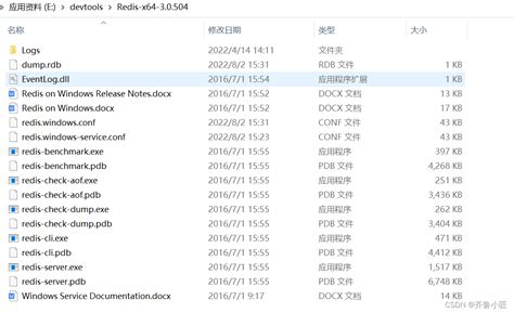 windows下安装redis及远程连接