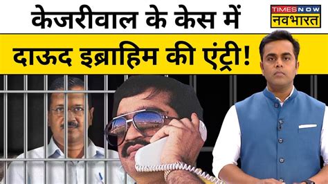 Sushant Sinha News Ki Pathshala Kejriwal Case म अचनक कह स हई