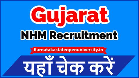 Nhm Gujarat Recruitment Soon Nhm Gujarat Gov In Vacancy Apply