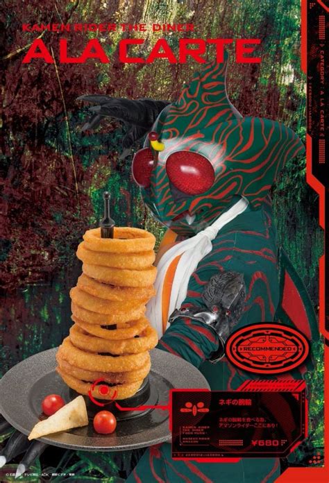KAMEN RIDER THE DINER 仮面ライダーアマゾン ネギの腕輪 https twitter