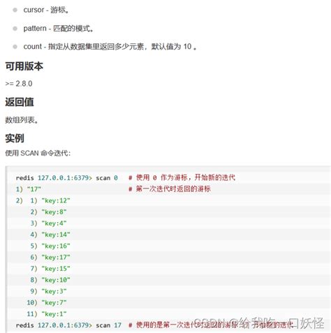 redis scan命令的count参数 redis scan count csdn博客