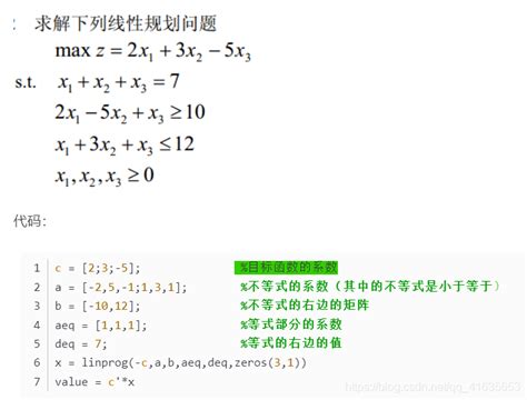 matlab的linprog函数 在matlab中用linprog函数实现对偶单纯性法 csdn博客