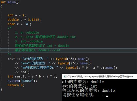 【c 】显式类型转换和隐式类型转换 c 显式和隐式 csdn博客
